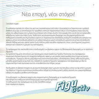 Τρίμηνο πρόγραμμα διατροφής και άσκησης Figuactiv by LR Health & Beauty ...