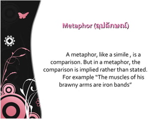 Figurative language group1 | PPT