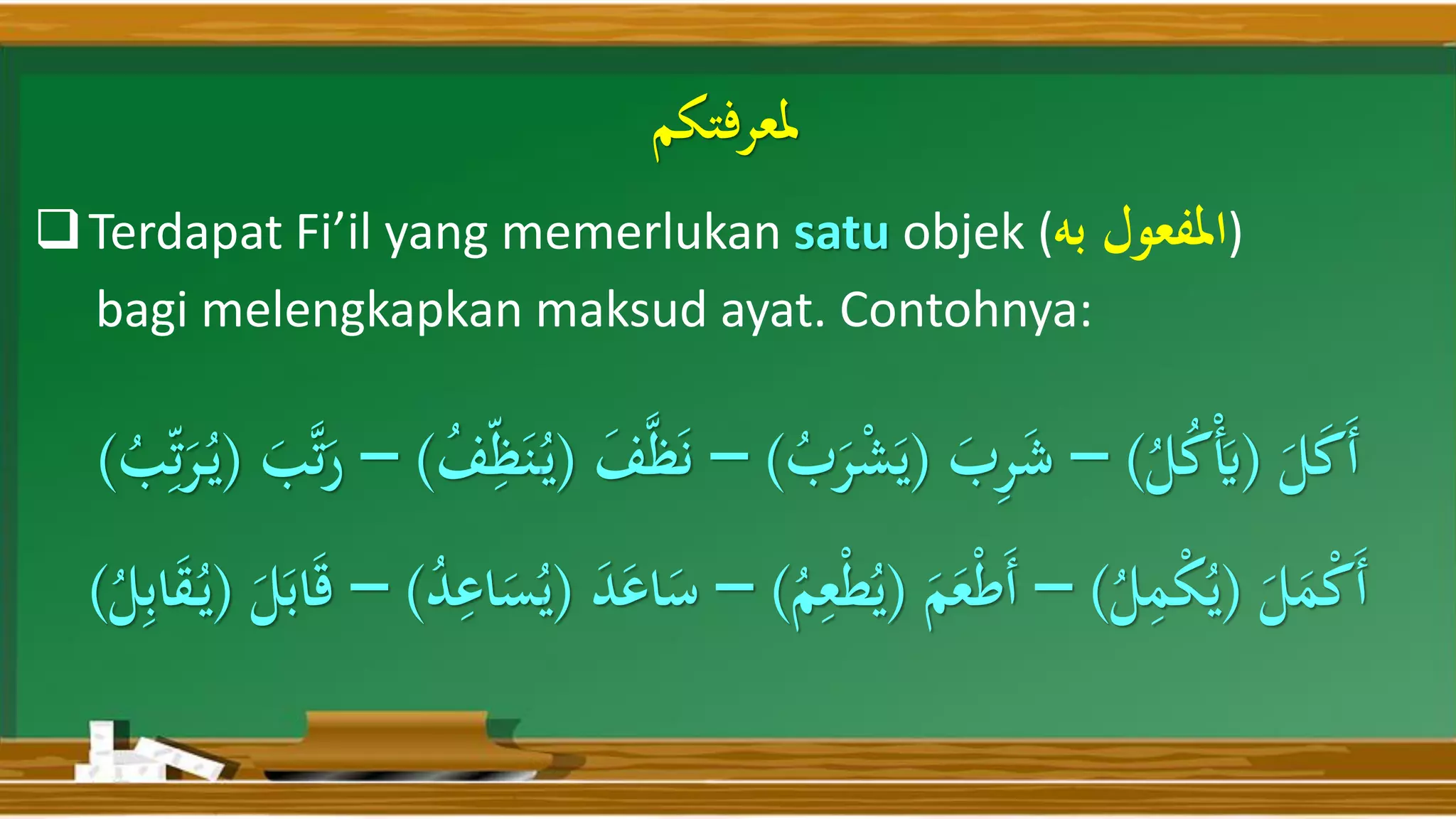 FIIL MUTA'ADDI & LAZIM | PDF