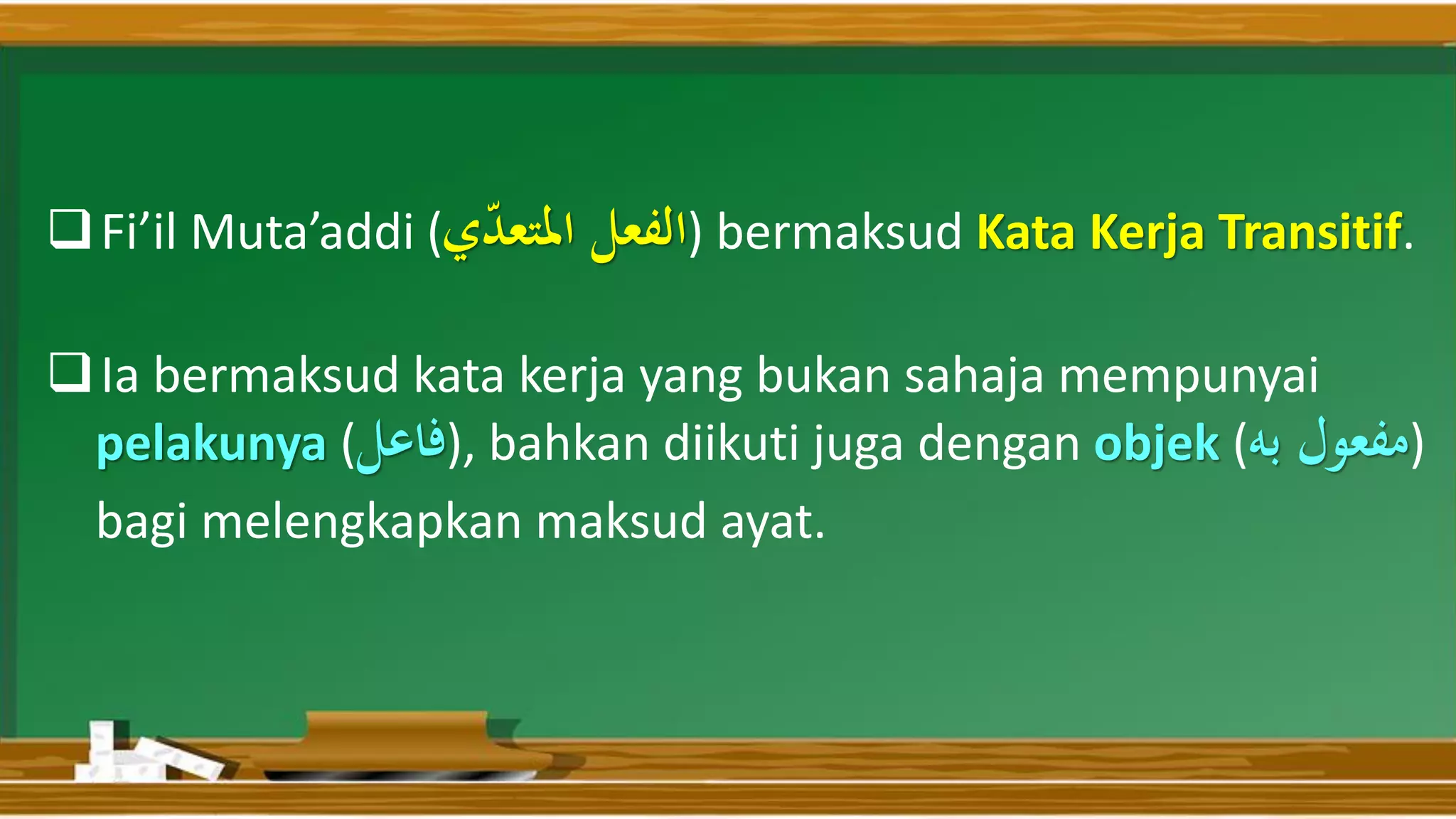 FIIL MUTA'ADDI & LAZIM | PDF