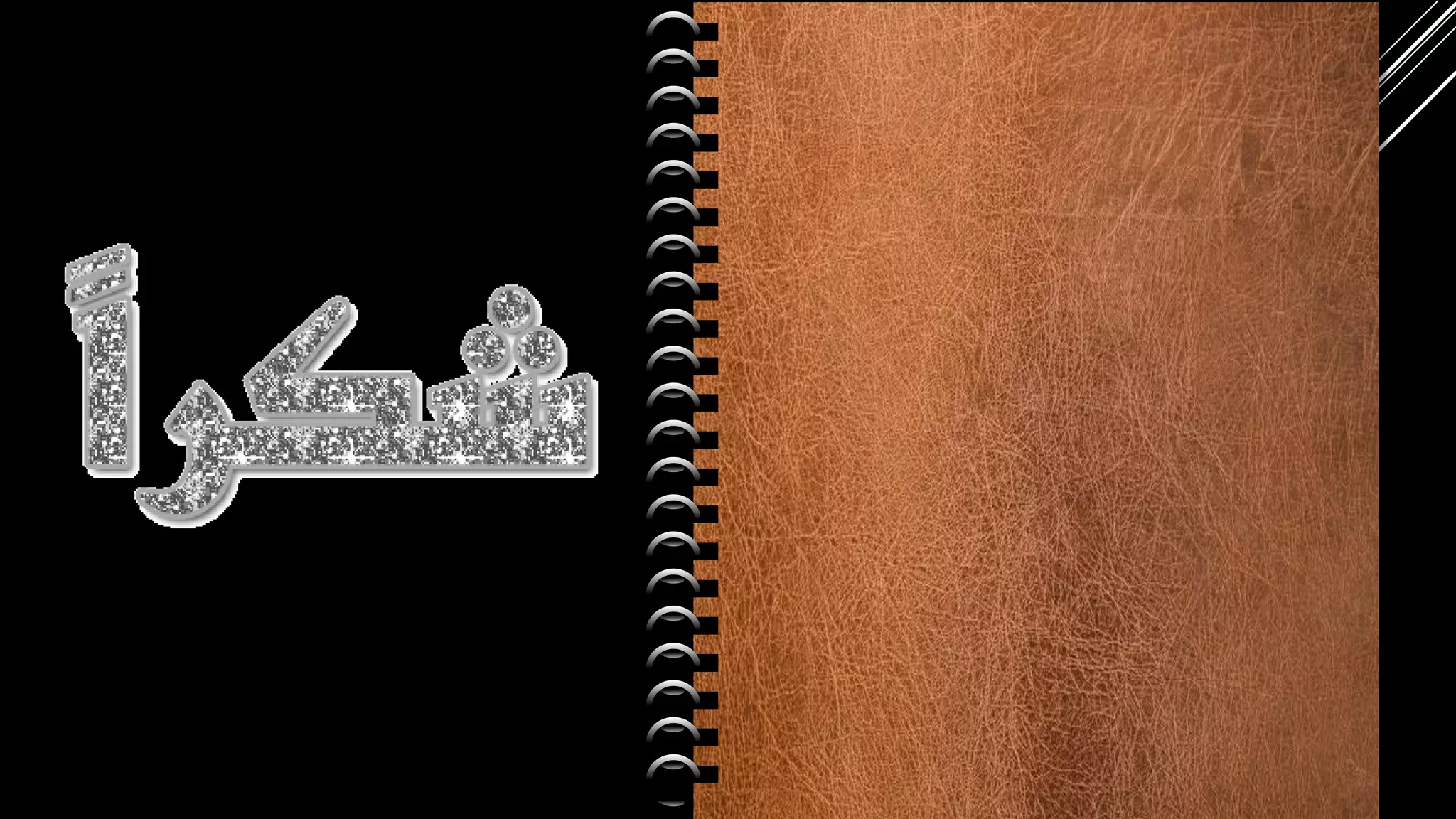 Fiil Sohih & Mu'tal | PDF