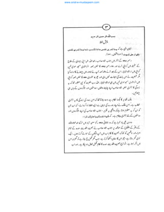 Fikr e akhirat | PDF