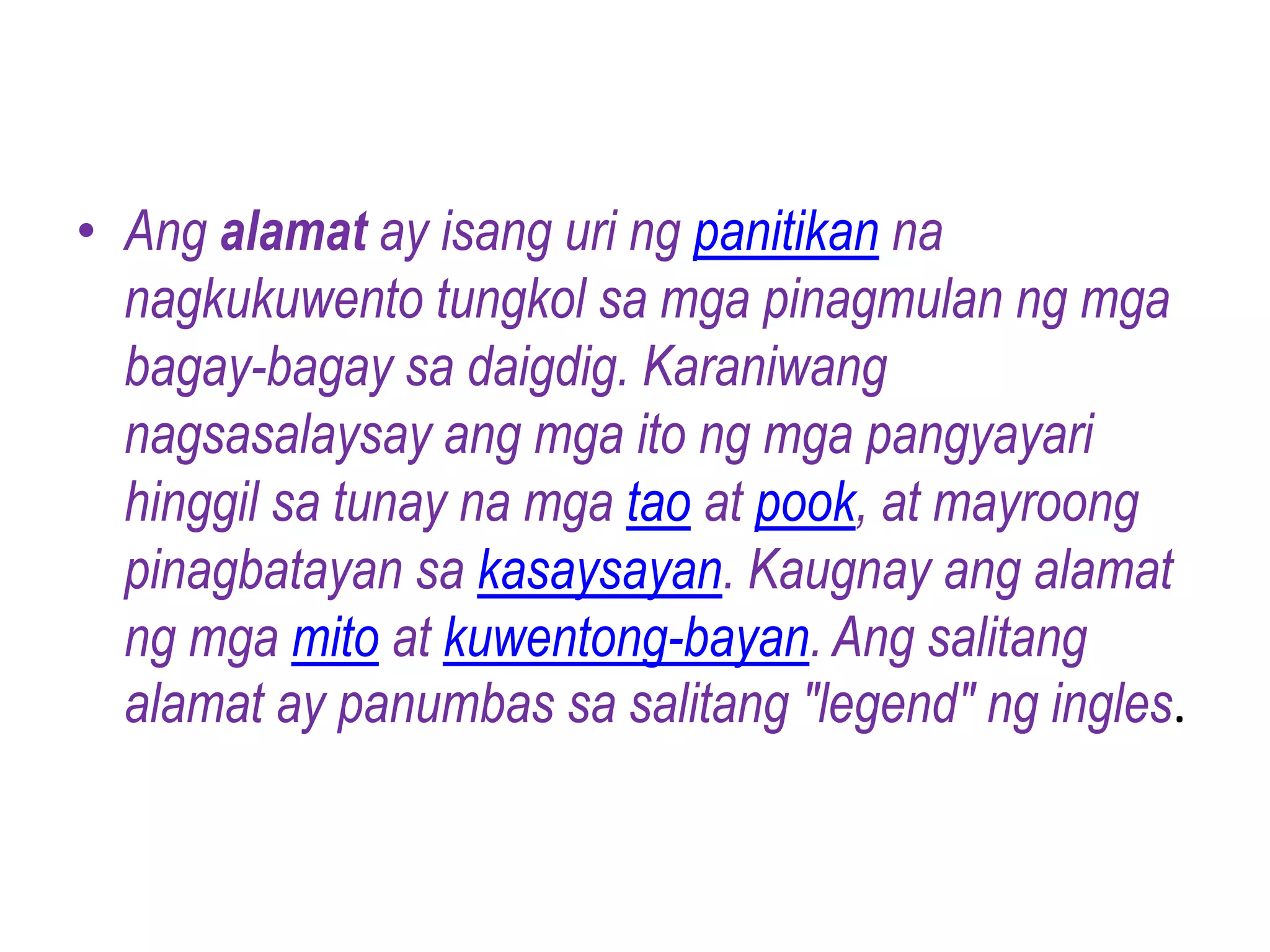 ang alamat ng alamat | PPTX