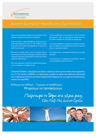 Όραμα και προτεραιότητες | PDF