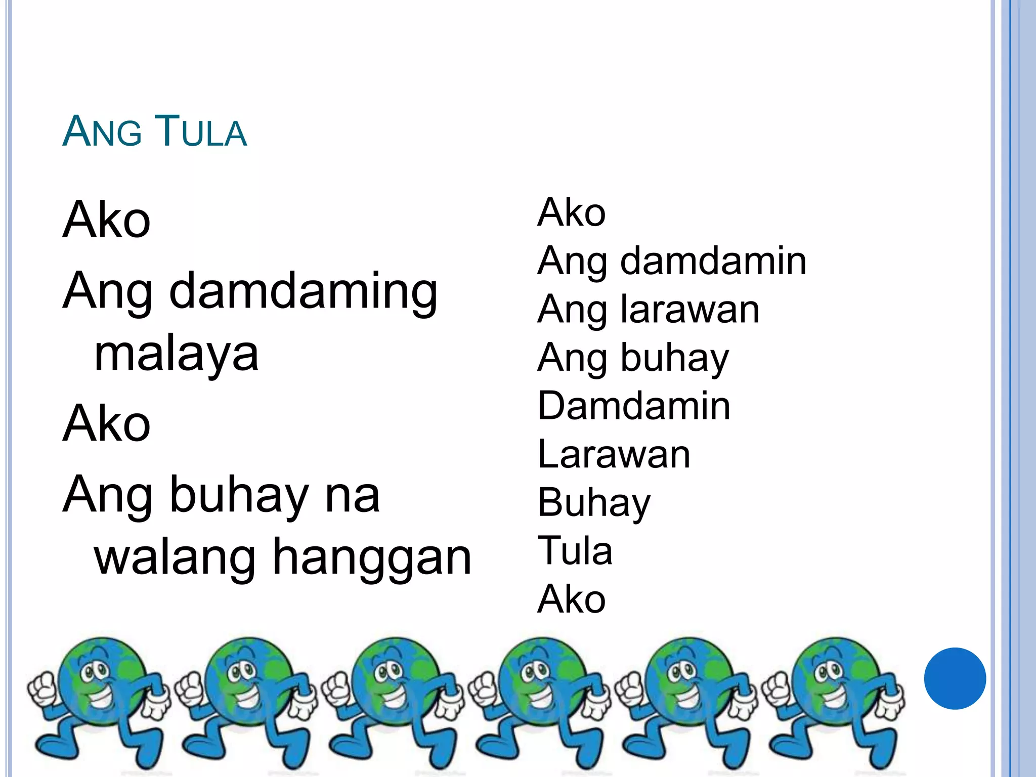 Ako ang Daigdig | PPTX