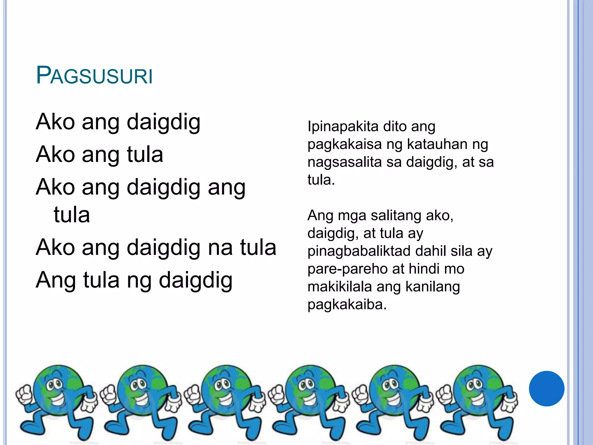 Ako ang Daigdig | PPTX