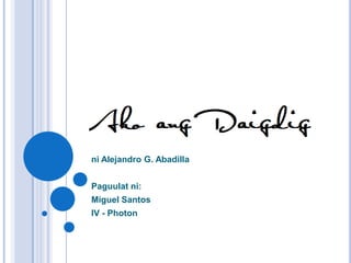 Ako ang Daigdig | PPTX
