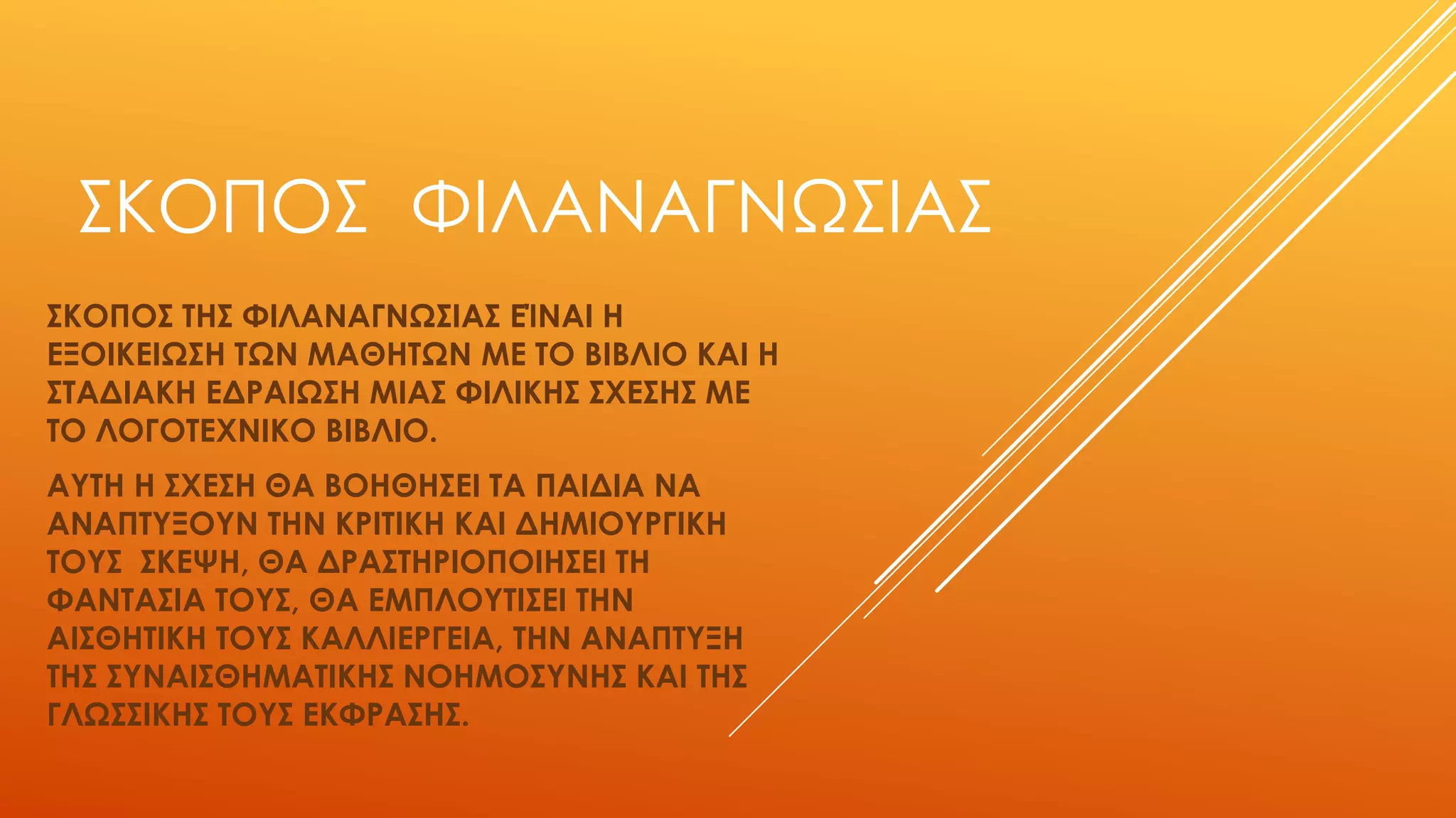 Δραστηριότητες Φιλαναγνωσίας: Μικρός Πρίγκιπας, Τριγωνοψαρούλης | PDF