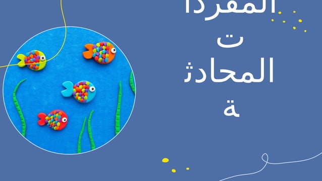 FIL BAITI BAHASA ARAB KELAS 7 BAIK .pptx