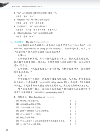 DOC THU TONG HOP SO CAP 2 TAP 2 | PDF