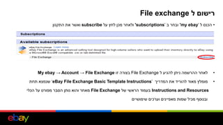File exchange | PDF