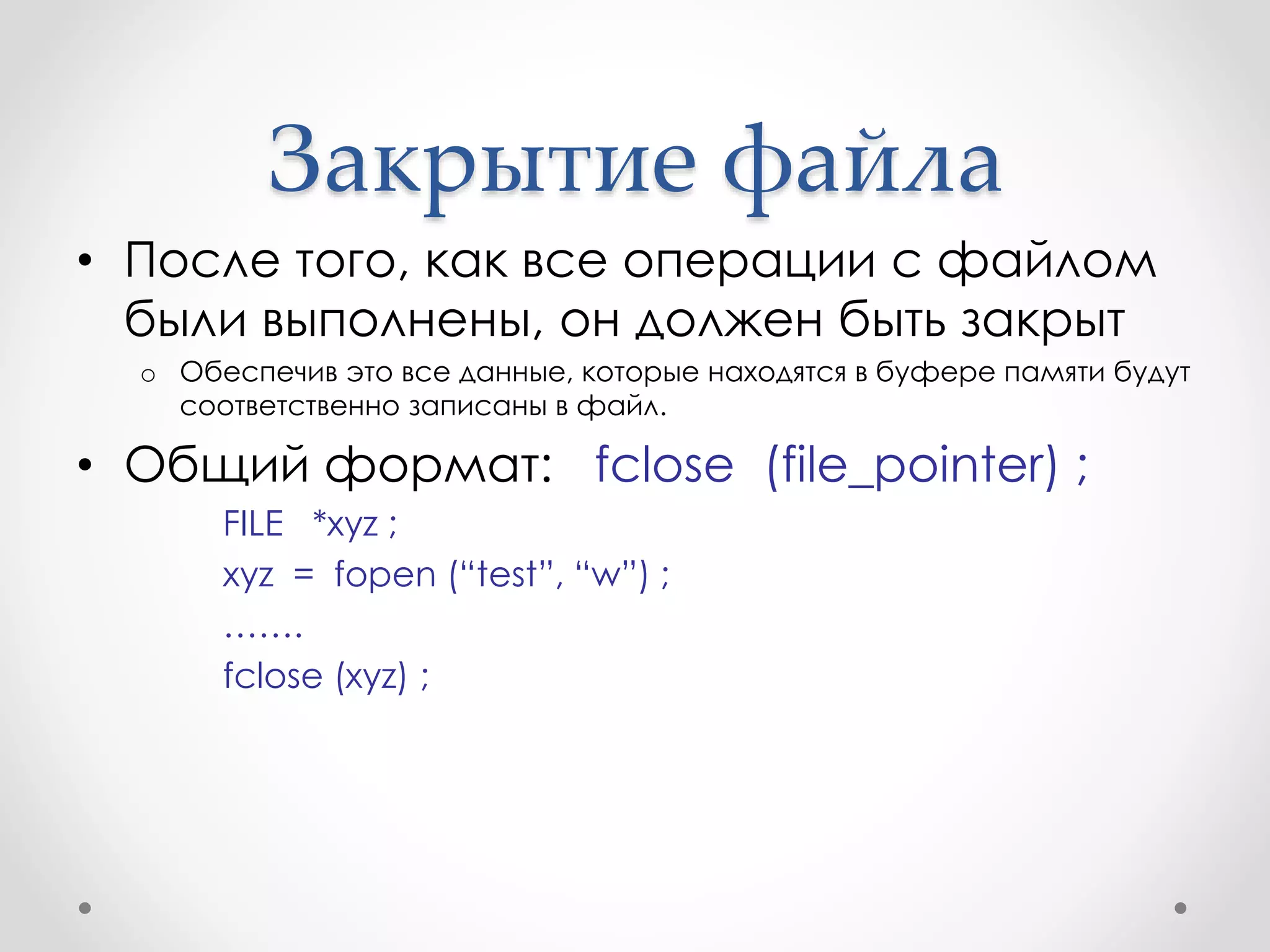 file handling in c | PPT