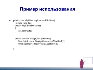 File. Java | PPT