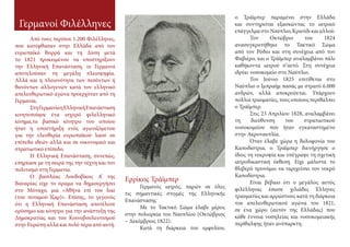 Φιλέλληνες στο Ναύπλιο | PDF