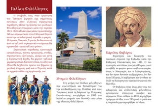 Φιλέλληνες στο Ναύπλιο | PDF