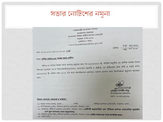 File Management, Note & Registers of Government Offices | PPTX