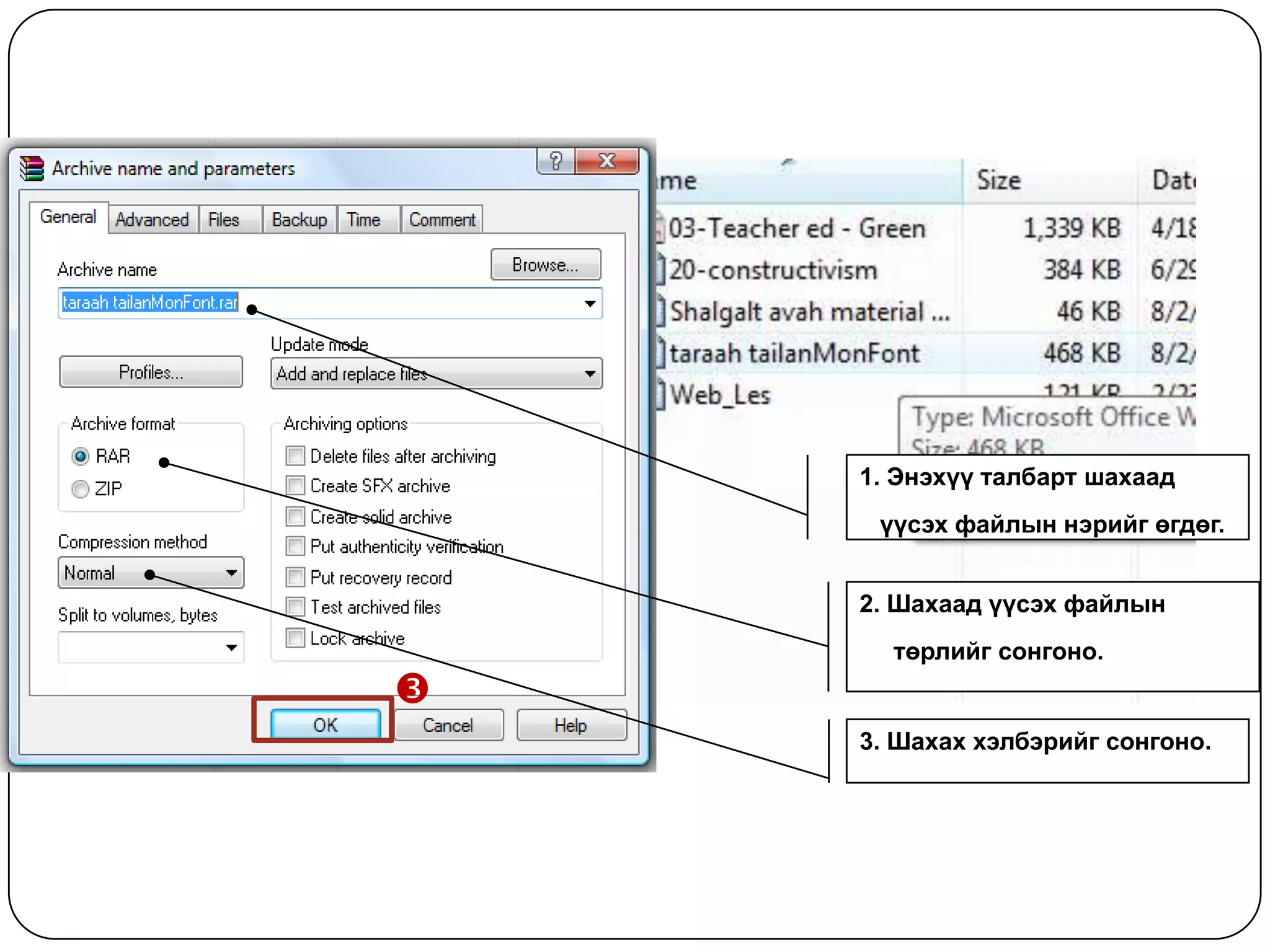 File shahah zadlah hicheel | PPTX