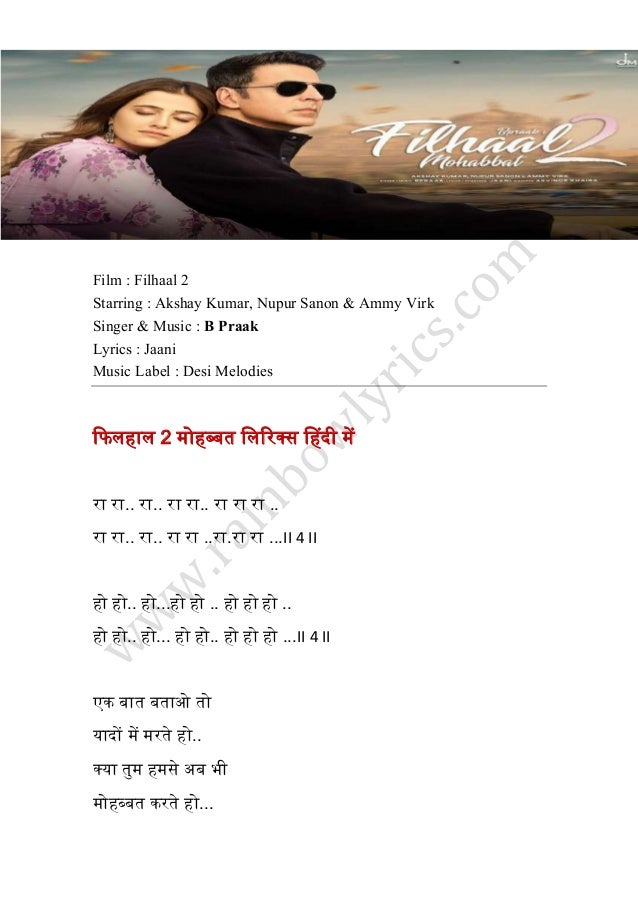 Filhaal 2 Mohabbat Lyrics In Hindi & English – B Praak, Jaani | PDF