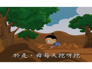 Teaching Filial Peity for Children Teaching Children to respect parents ...