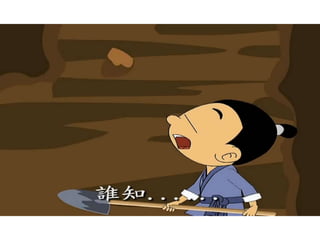 Teaching Filial Peity for Children Teaching Children to respect parents ...