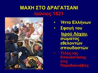 ΕΝ 7 Η ΦΙΛΙΚΗ ΕΤΑΙΡΕΙΑ | PDF