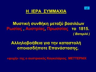 ΕΝ 7 Η ΦΙΛΙΚΗ ΕΤΑΙΡΕΙΑ | PDF