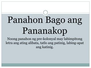ANG PAG-UNLAD NG FILIPINO | PPTX