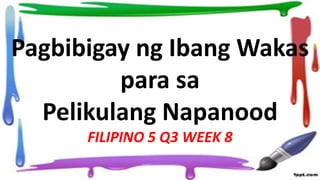 FILIPINO 5. NAKAPAGBIBIGAY NG SARILING WAKAS SA NAPAKINGGANG KWENTO.pptx