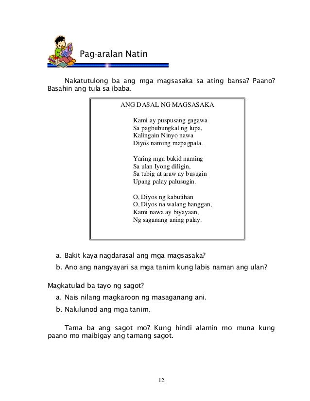 Pagbibigay Hinuha Worksheet