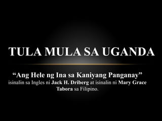 Tula mula sa Uganda. PowerPoint Presentation | PPTX
