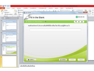 Fill in the blank quiz | PDF