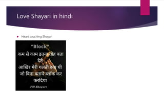 Fill shayari | PPTX