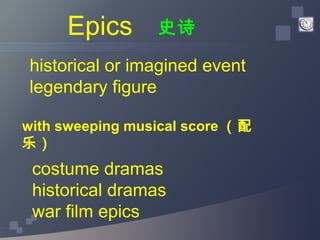 Film genres | PPT