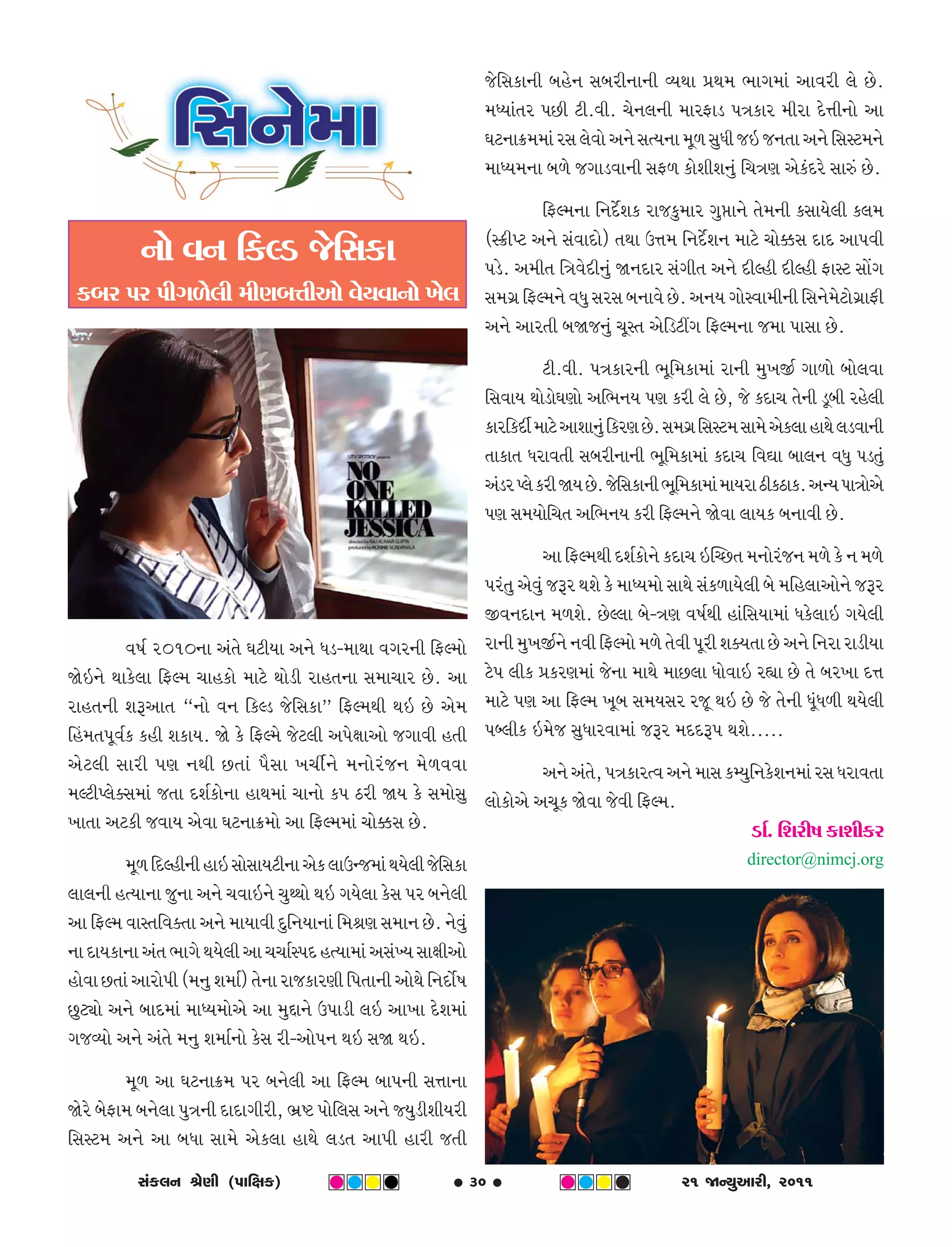 Film review jessica | PDF