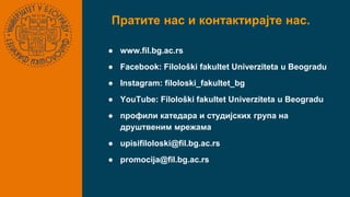 FILOLOŠKI FAKULTET U BEOGRADU - OSNOVNE ČINJENICE | PPT