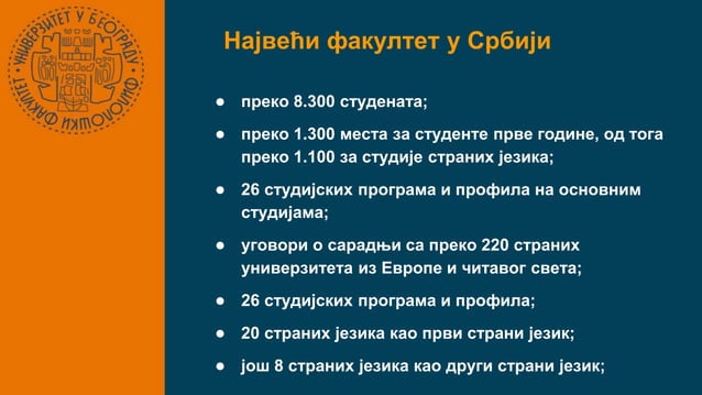 FILOLOŠKI FAKULTET U BEOGRADU - OSNOVNE ČINJENICE | PPT
