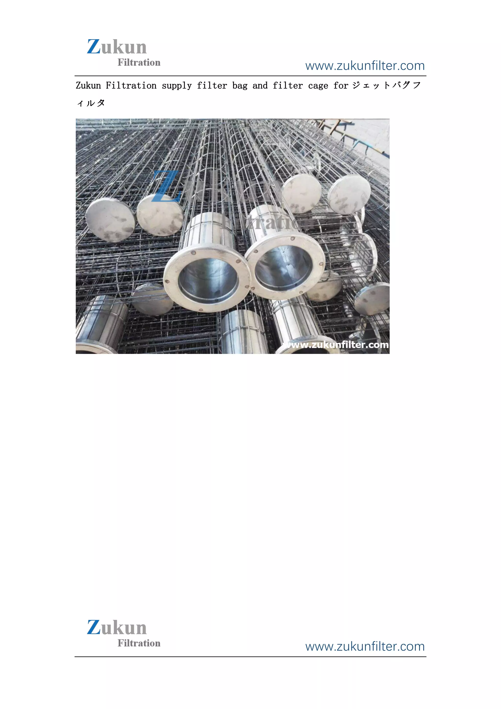 ジェットバグフィルタ Filter cage zukun filtration | PDF