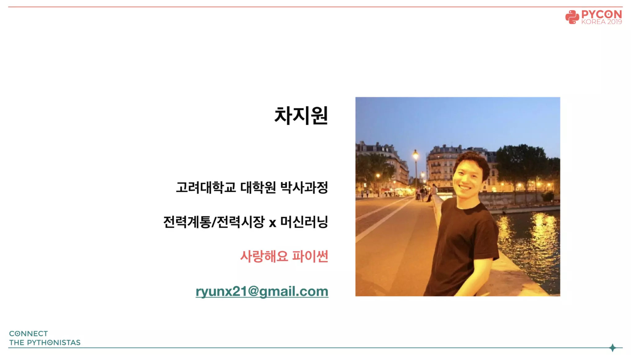 파이썬으로 구현하는 최적화 알고리즘 pyconkr2019 | PPT