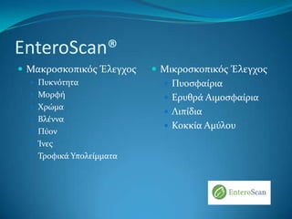 Introduction to Gut Microbiota from EnteroScan.com