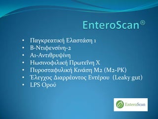 Introduction to Gut Microbiota from EnteroScan.com