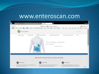 Introduction to Gut Microbiota from EnteroScan.com