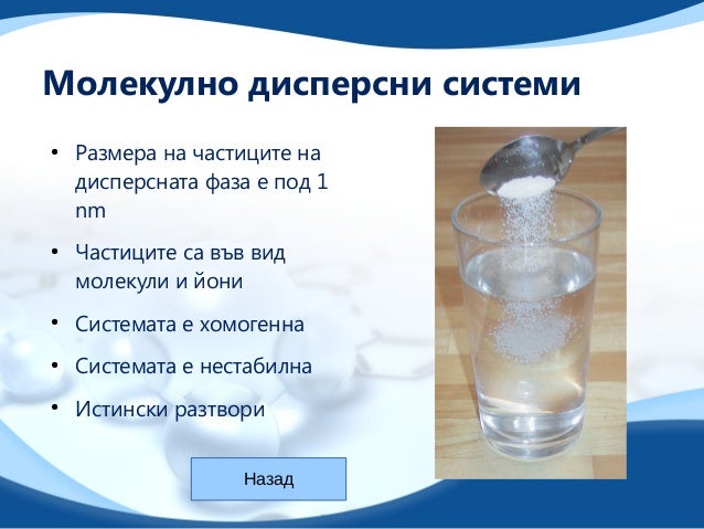 Дисперсни системи