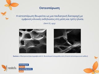 Βιταμίνες και συμπληρώματα. Έχουν αποτέλεσμα; | PPT