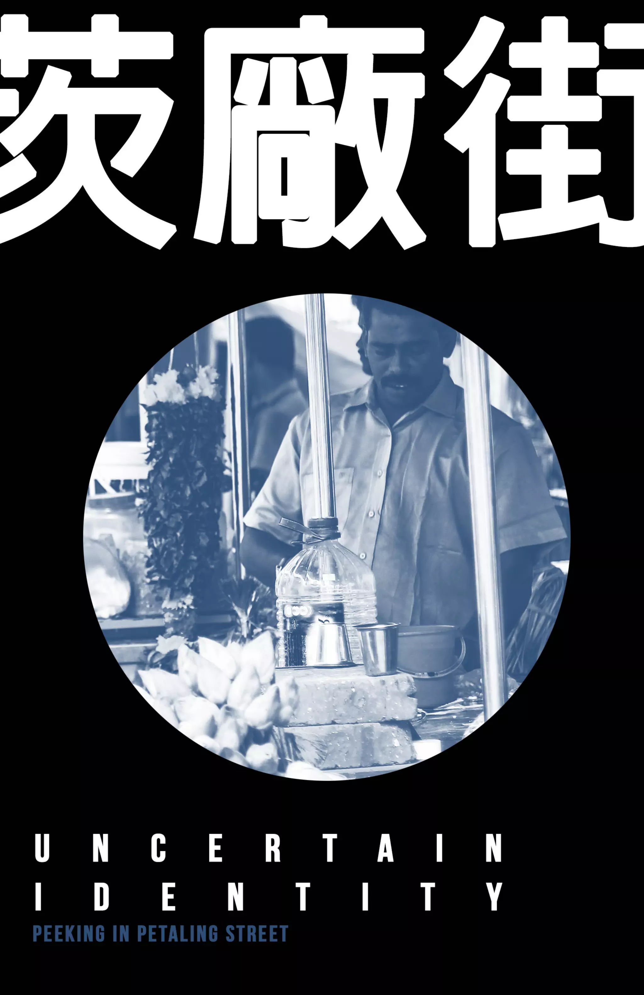 Representing place: Petaling Street | PDF