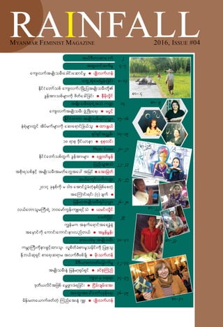 Rainfall Myanmar Feminist Magazine Volume 1 #4 | PDF