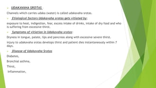 स्रोतस विज्ञान srotas vighyan ppt. Detail | PPTX