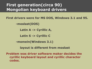 Mongolian keyboard drivers and Pain of software developers | PPT