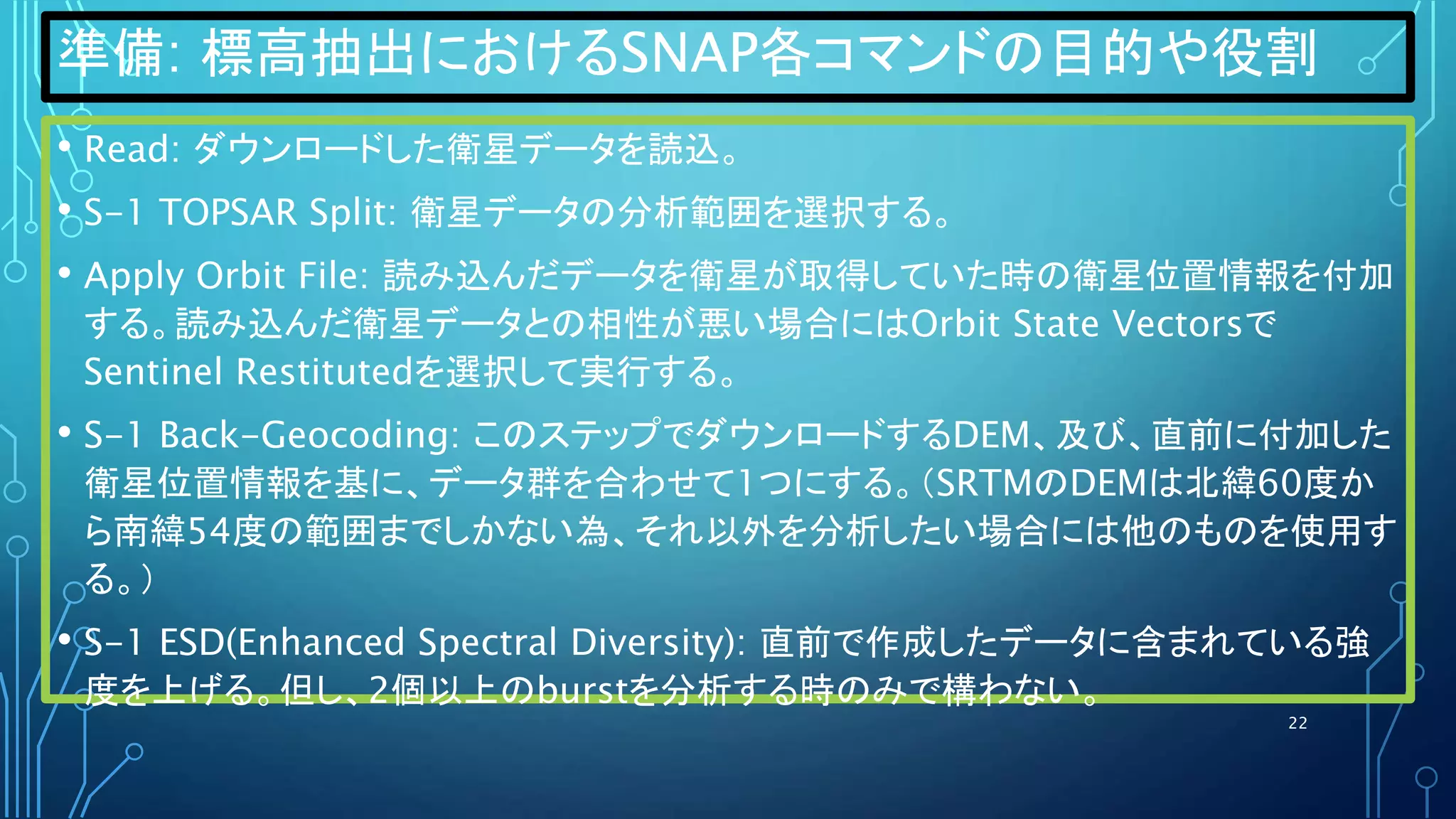 Overall for Elevation Generation on Satellite Data Process | PPTX