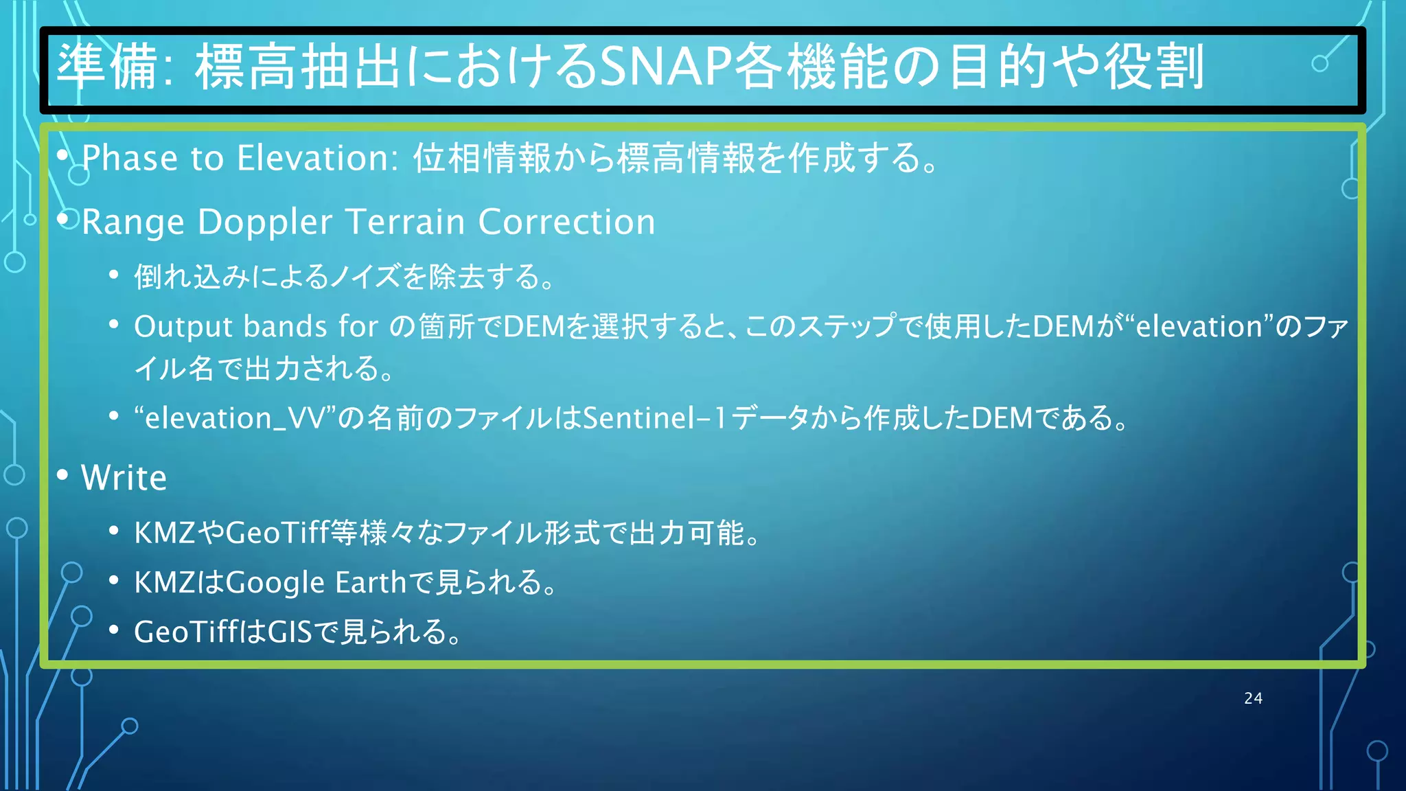 Overall for Elevation Generation on Satellite Data Process | PPTX