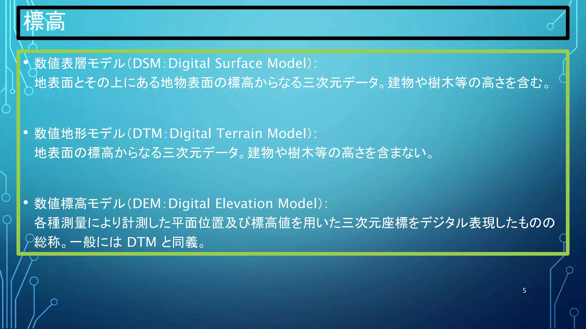 Overall for Elevation Generation on Satellite Data Process | PPTX